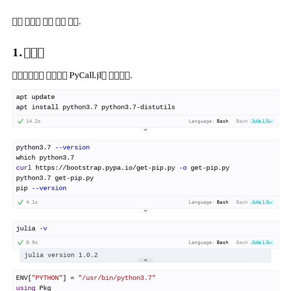 PyCall 로 쉽게 파이썬 코드 호출하기 - Nextjournal