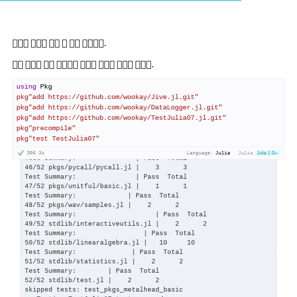 패키지 탐험하기 - Nextjournal